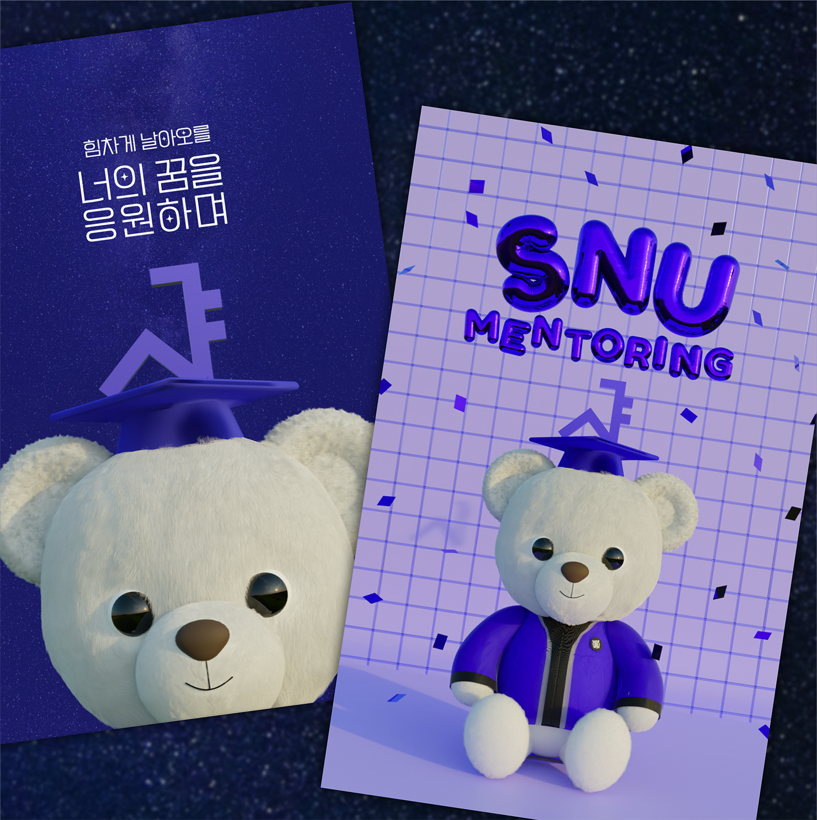 SNU Campus Tour Materials - Seung Wook Hong Portfolio